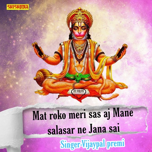 Stream Mat Roko Meri Sas Aj Mane Salasar Ne Jana Sai by Vijaypal Premi ... Stream Mat Roko Meri Sas Aj Mane Salasar Ne Jana Sai by Vijaypal Premi ...