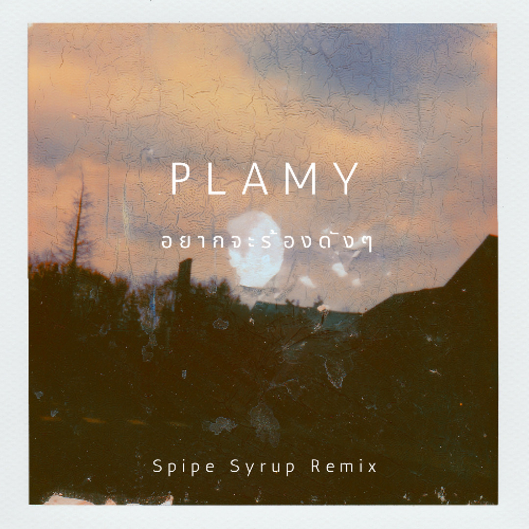 Stream Plamy - อยากจะร้องดังดัง(Spipe Syrup Remix) by Spipe Syrup ...