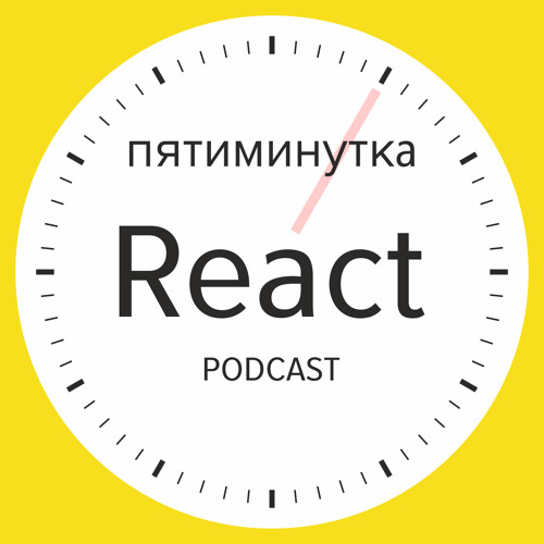 Stream episode Recoil - A state management library for React by ... Stream episode Recoil - A state management library for React by ...