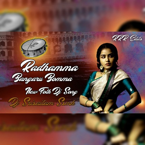 Stream Radhamma_Bangaru_Bomma_New_Folk_Song_dj_srisailam_ssmk.mp3 by 𝗗𝗝 ... Stream Radhamma_Bangaru_Bomma_New_Folk_Song_dj_srisailam_ssmk.mp3 by 𝗗𝗝 ...