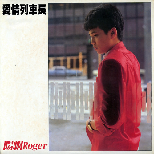 Stream Wu Chu Sheng Ming by Yang Fan | Listen online for free on SoundCloud