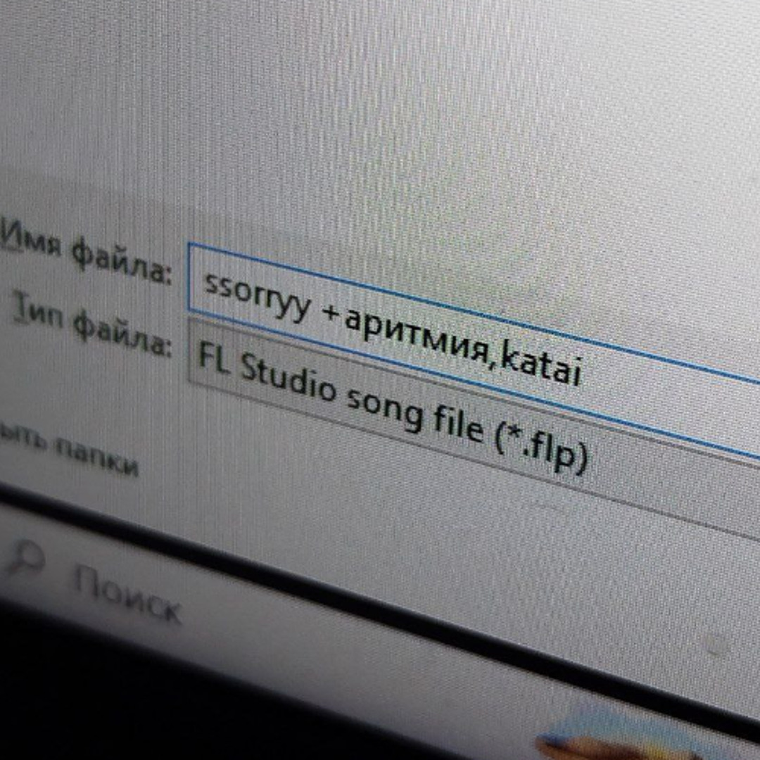 Stream ssorryy +аритмия,katai (katai) by исповедь | Listen online for free on SoundCloud