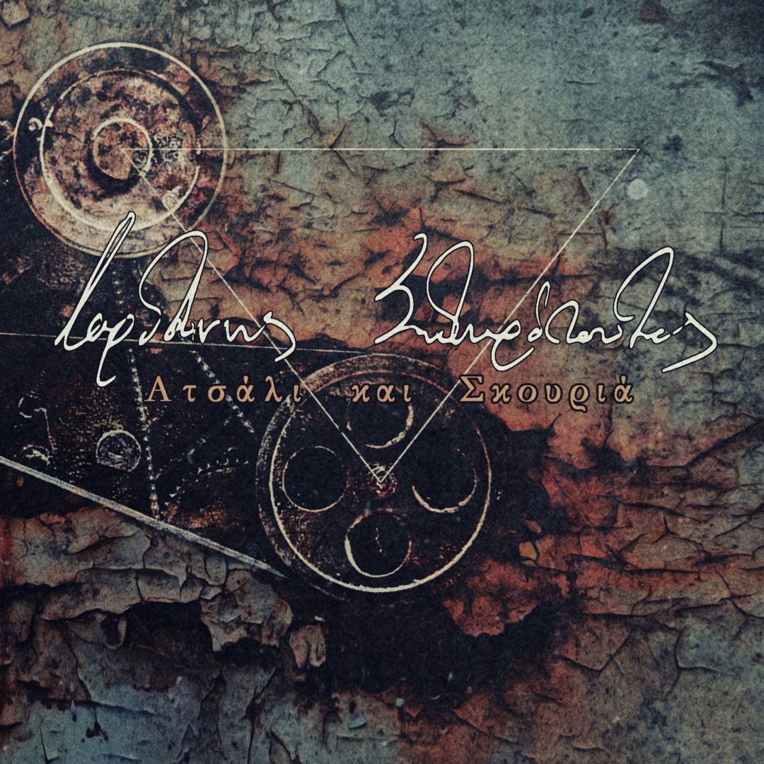 Stream Τα όνειρά σου ειναι ο δρόμος by iordAnis | Listen online for ...