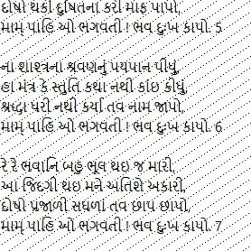 Stream Vishwambhari Stuti Gujarati Pdf Downloads from Crageatullk ...