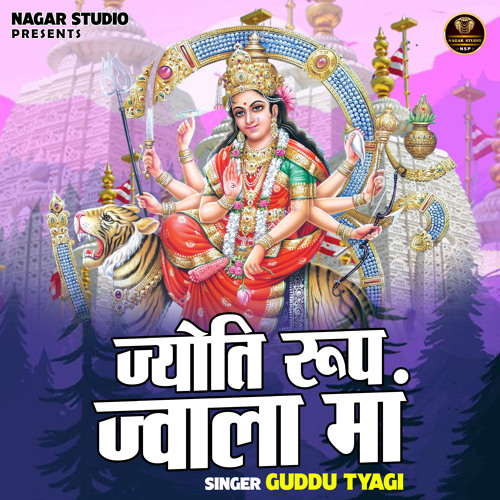 Stream Jyoti Roop Jvala Maan (Hindi) by Guddu Tyagi | Listen online for ...