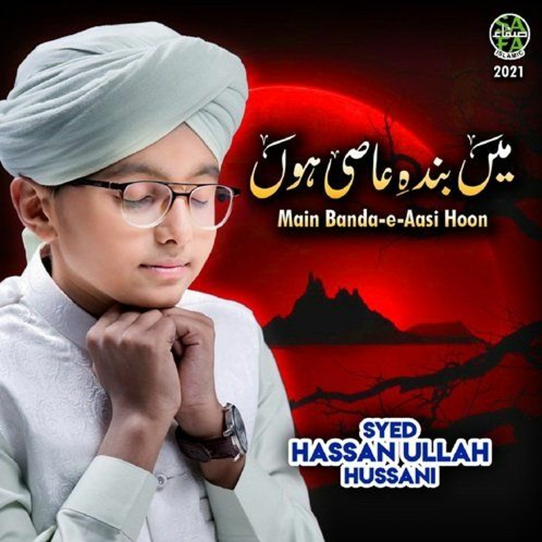 Stream Ali Haider | Listen to Naat playlist online for free on SoundCloud