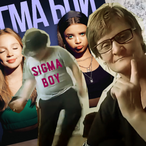 Stream Betsy - Sigma Boy (crispymilk remix) by crispymilk | Listen ...