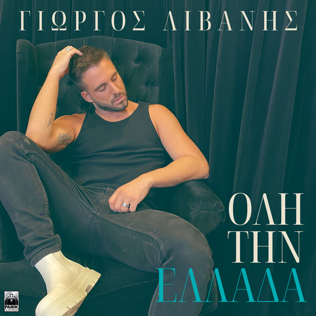 Stream DJ Manno | Listen to BEST Greek Laika Mix Old/New 1 playlist ...