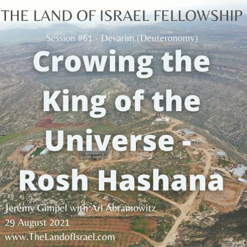 Stream Crowning the King of the Universe - Rosh Hashana: The Land of ...