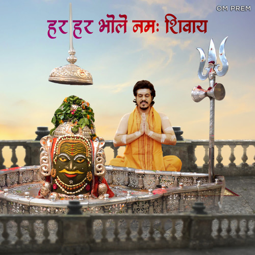Stream Har Har Bhole Namah Shivay by Sai Omiram Sahib | Listen online ...