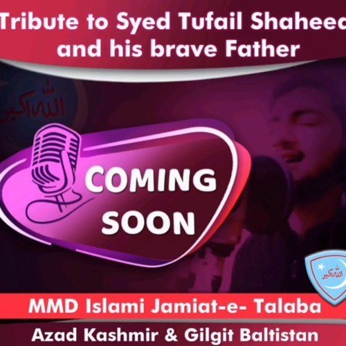Stream New Tufail Shaheed Tarana Trailer - Releasing on 3rd February ...