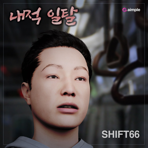 Stream Inner Deviation By Shift66 Listen Online For Free On Soundcloud