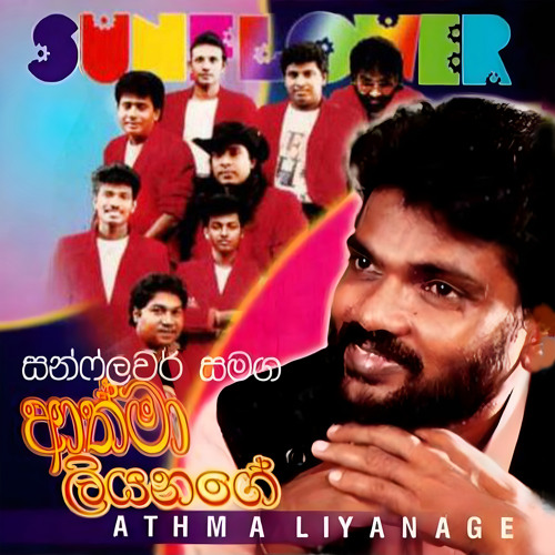 Stream Samanaliya(SUNFLOWER) by Athma Liyanage | Listen online for free ...
