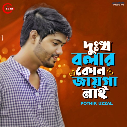 Stream Dukho Bolar Kono Jaiga Nai by Pothik Uzzal | Listen online for free on SoundCloud