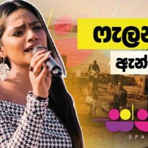 Stream SL MUSIC ZONE | Listen to Sparsha (ස්පර්ශ) With Falan Andrea ...