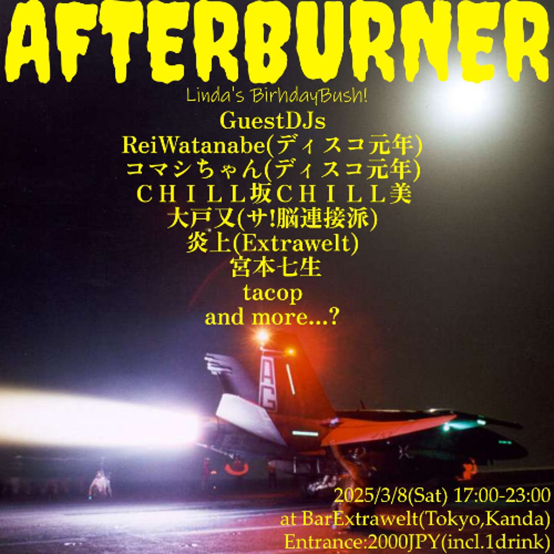 Stream Rei Watanabe DJset / at AFTERBURNER 20250308 (AirRec) by Rei ...