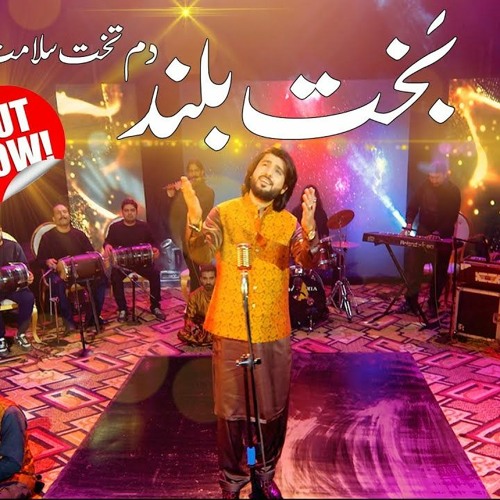 Stream Bakht buland | Umar daraz tedi | Allah nigehban hovi | zeeshan rokhri | Official video ...