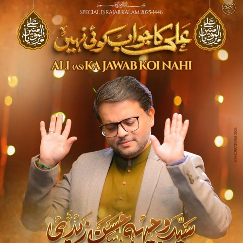Stream 13 Rajab Manqabat 2025 | Ali Ka Jawab Koi Nahi | 13 Rajab Qasida 2025 | Mola Ali | Wajhi ...