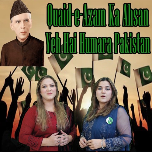 Stream Quaid-e-Azam Ka Ahsan by Shazia Kauser | Listen online for free on SoundCloud