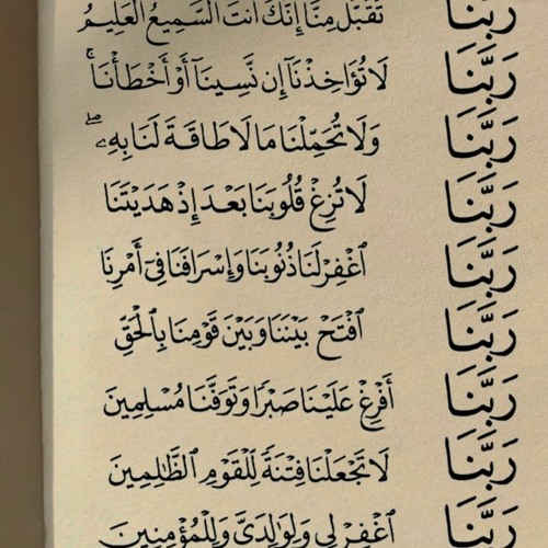 Listen to playlists featuring Surah Al-Baqarah _ سورة البقرة _ Sheikh ...