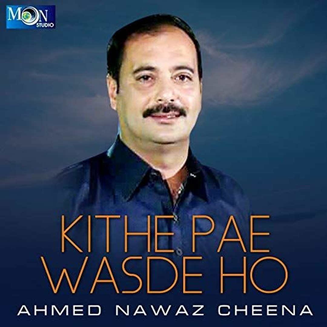 Stream Muhammad Luqman | Listen to ahmad nawaz cheena playlist online ...