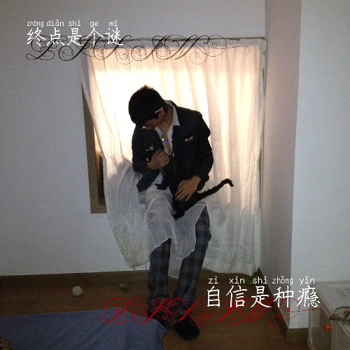 Stream Chinglish - 自信是种瘾(prod.lil china) by Ginseng Museum | Listen ...