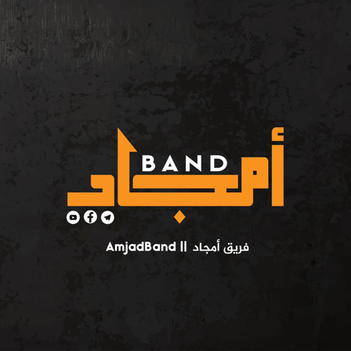 Stream Anas Ghanim | Listen to Copy of أنشودة حكاية أجناد فريق الوعد ...