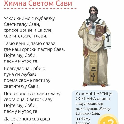 Stream Svetosavska Himna by Učenjaci | Listen online for free on SoundCloud