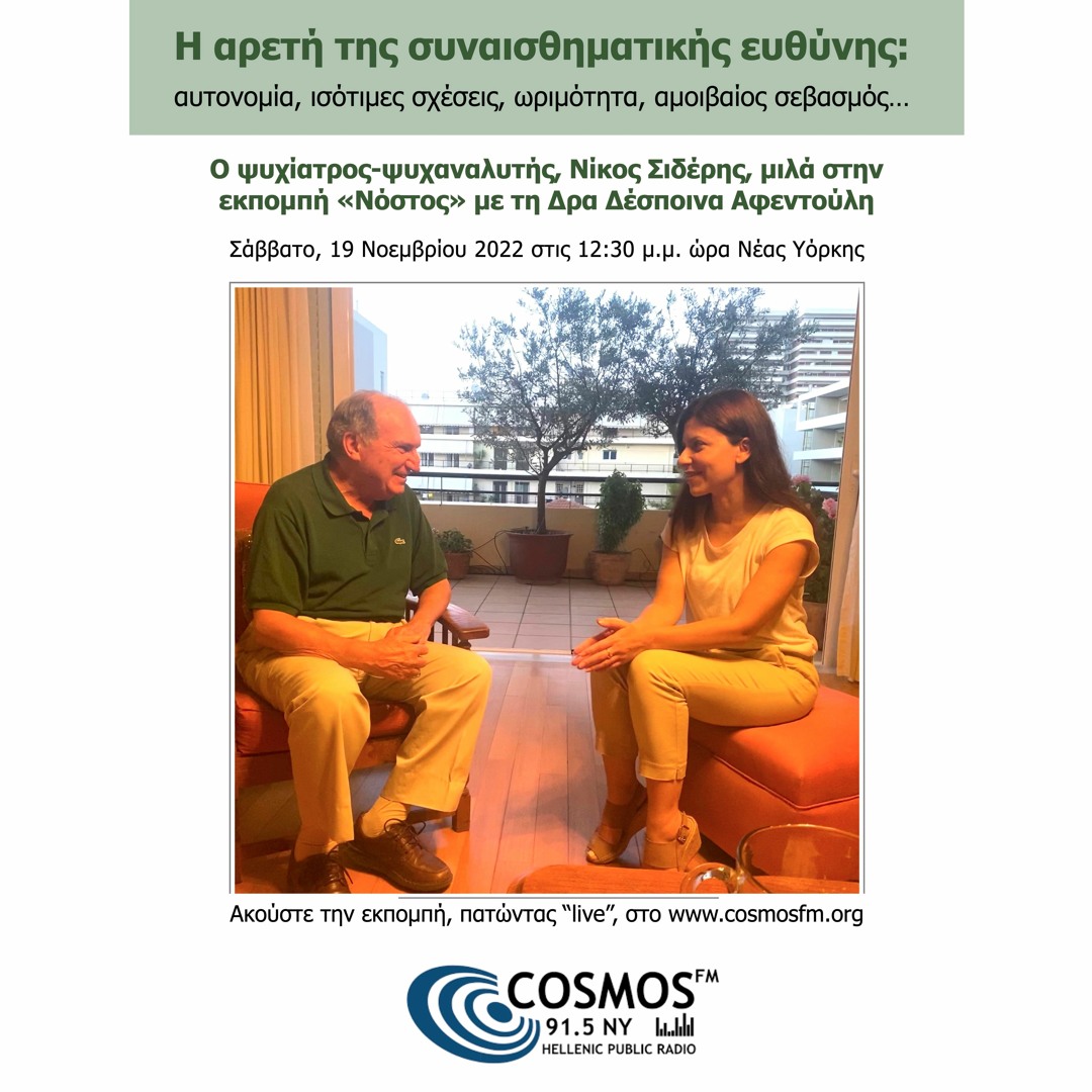 Stream "Νόστος" με τη Δρα Δέσποινα Αφεντούλη - Η Αρετή της συναισθηματικής ευθύνης by CosmosFM ...