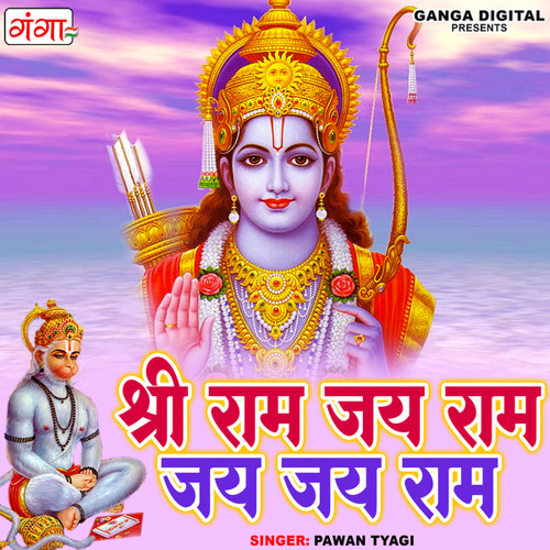 Stream Shri Ram Jai Ram Jai Jai Ram by Pawan Tyagi | Listen online for free on SoundCloud