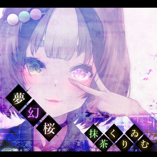 Stream 夢幻桜 by YUU_CREAM | Listen online for free on SoundCloud