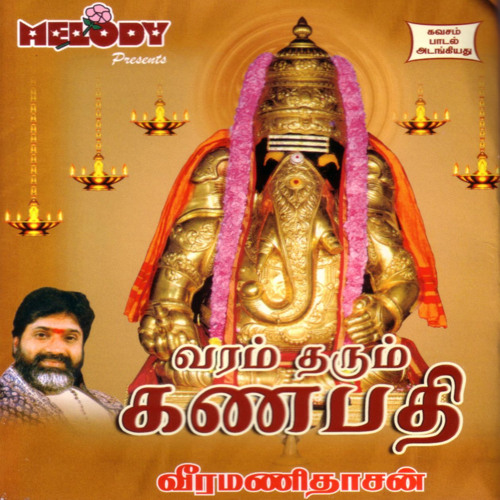 Stream Aadiya Paatham (Language: Tamil) by Veeramanidasan | Listen ...