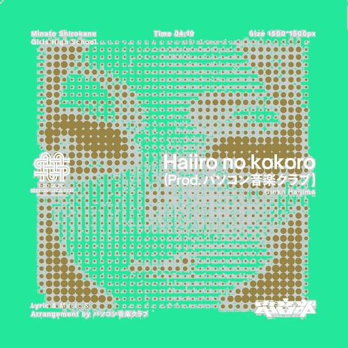 Stream Haiiro No Kokoro (mawaru Bootleg) by mawaru | Listen online for ...
