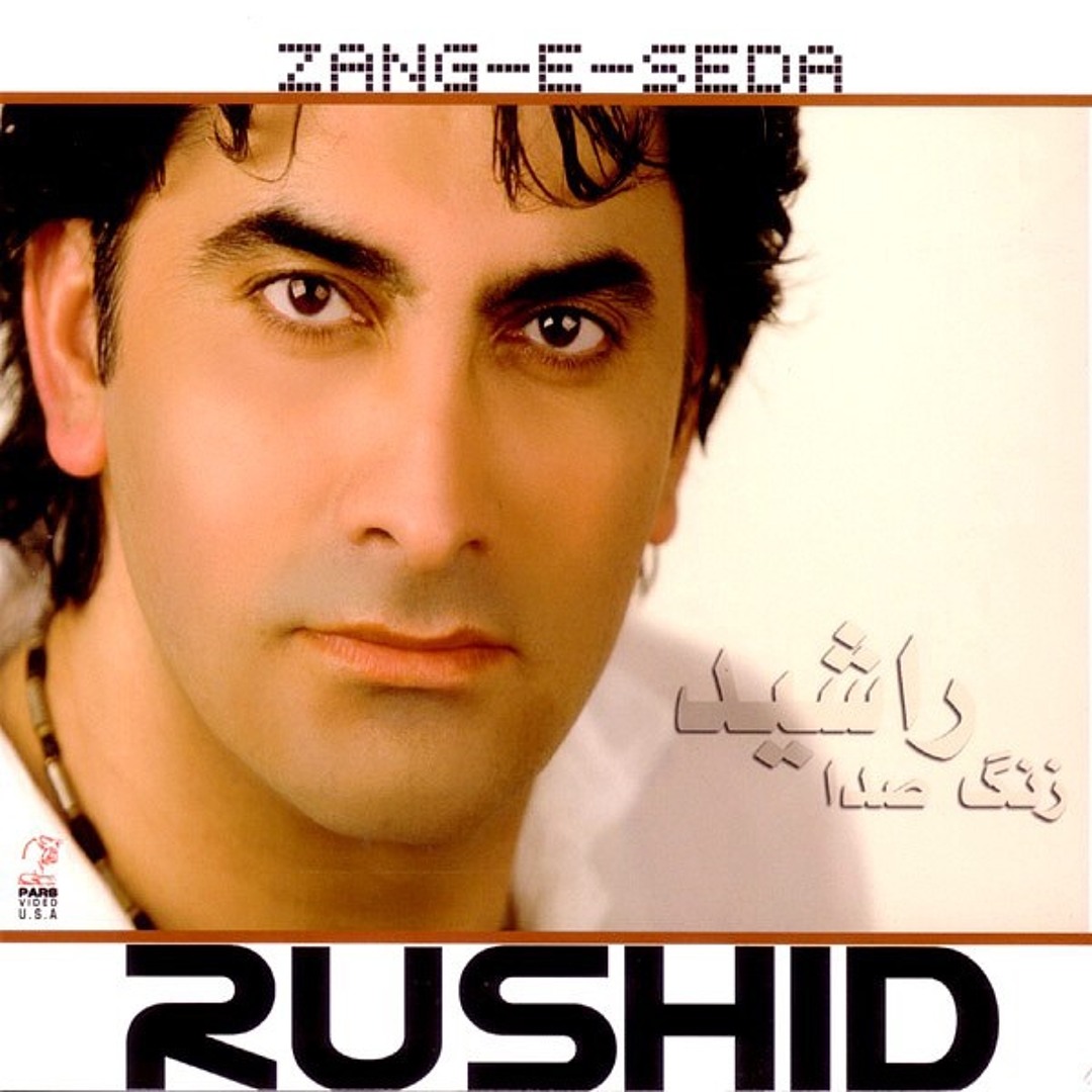 Stream Rushid - Zange Seda | راشید - زنگ صدا by Lyra Entertainment ...
