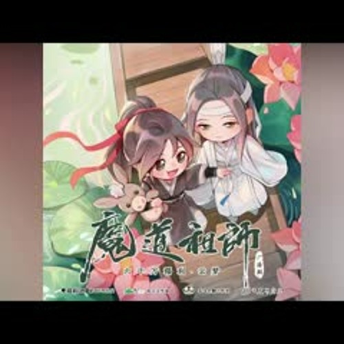 Stream Mo Dao Zu Shi OST Radio~Audio Drama 34 Song 9 by Emma Slavin ...