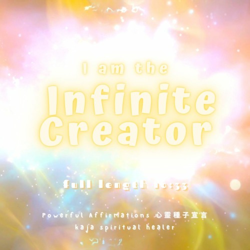 Stream 🔊 Powerful Affirmations 心靈種子宣言｜I am the Infinite Creator by Kaja ...