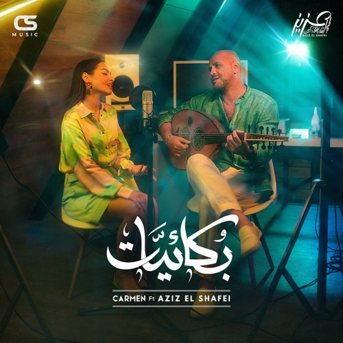 Stream Boka2yat (feat. Aziz El Shafei) by Carmen Soliman | Listen ...
