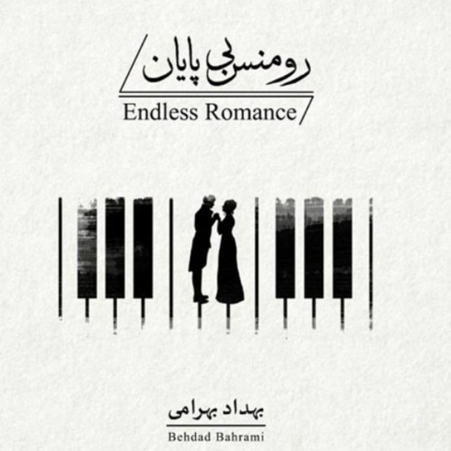 Stream Rainy Romance_Behdad Bahrami by SΛЛΛ_G | Listen online for free on SoundCloud
