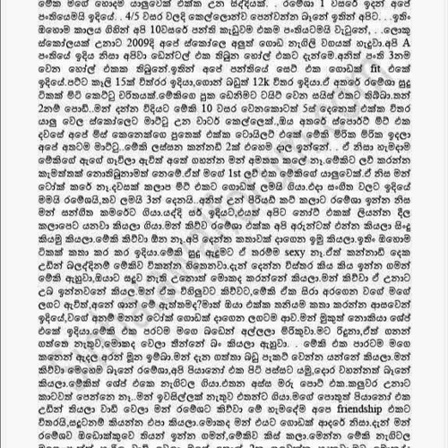 Lankawe Wal Paththara