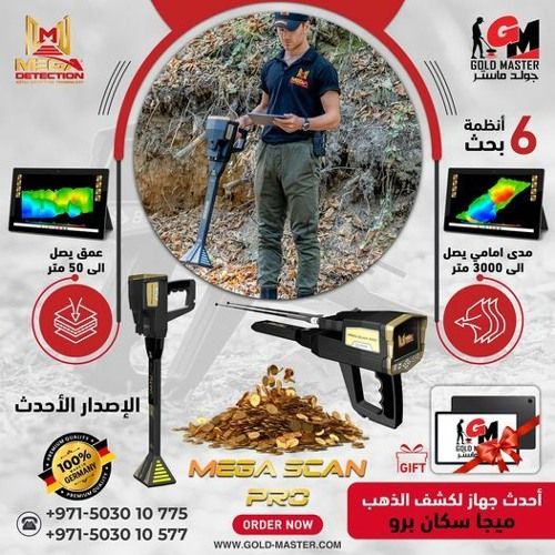 Stream Mega Scan Pro New Metal Detector 2024 From Gold Master Company ...