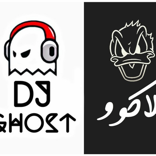 Stream DJ GHOST - DJ BlaCkoO - ماجد الحميد - خاين العشره by DJ Ghost ...