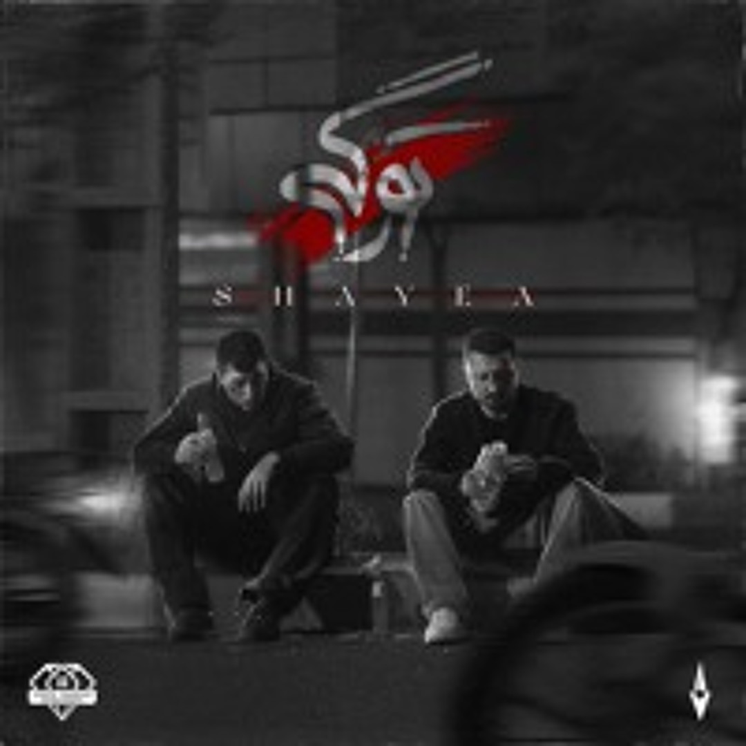 Stream Too Ragi by Shayea | Listen online for free on SoundCloud