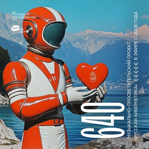 4Mal & Alexander Kireev - Russian Cybernetics 640 2024-10-09