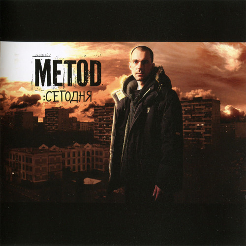 Stream Куплено-продано by Metod | Listen online for free on SoundCloud