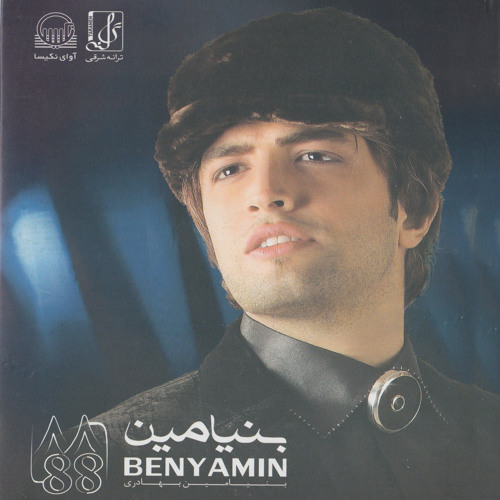 Stream Shenasnameh (Intro) by Benyamin Bahadori | Listen online for ...