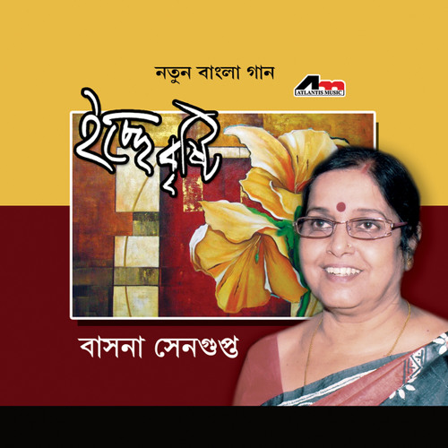 Stream Naam Na Jana Pakhi by Basana Sengupta | Listen online for free ...