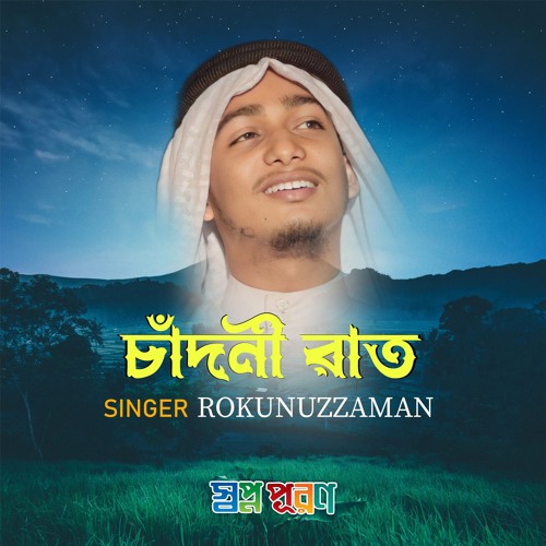 Stream Chadni Rat by Rokunuzzaman | Listen online for free on SoundCloud