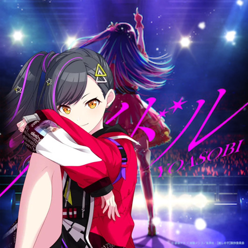 Stream Jiena, shiraishi an - idol アイドル yoasobi (cover by Sumi Tomomi ...