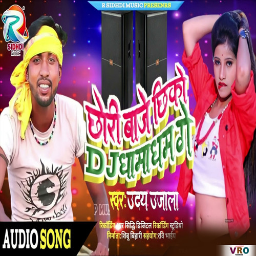 Stream Chhori Bajai Chho Dj Dhama Dham by Uday Ujala | Listen online ...