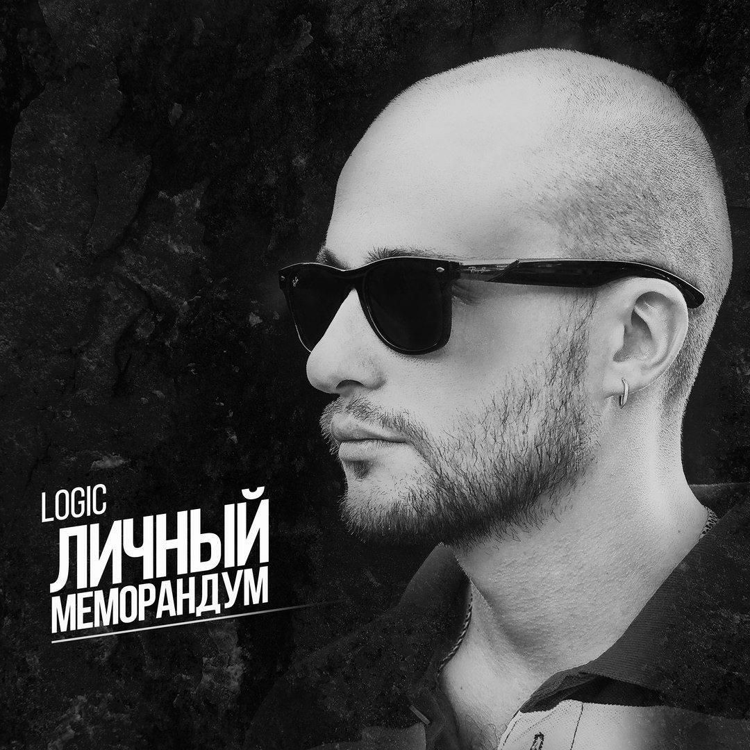 Stream LOGIC DP | Listen to LOGIC - Личный меморандум playlist online ...